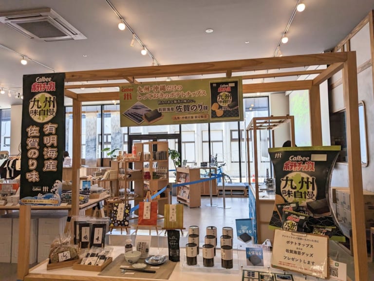 【佐賀市】SAGAMADOで佐賀海苔のイベント5/7(日)まで開催中！アンケート回答でポテトチップス佐賀海苔味やグッズが無料でプレゼント！ | 号外NET 佐賀市・小城市・多久市